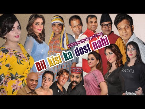 Dil Kisi Ka Dost Nahin Latest Stage Drama (PROMO) | Funny Pakistani Stage Drama
