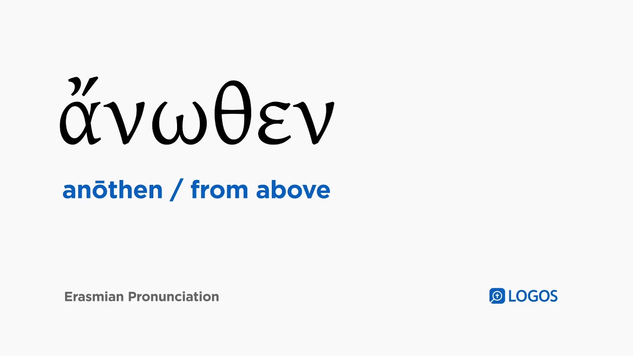 How to pronounce Anōthen in Biblical Greek - (ἄνωθεν / from above ...