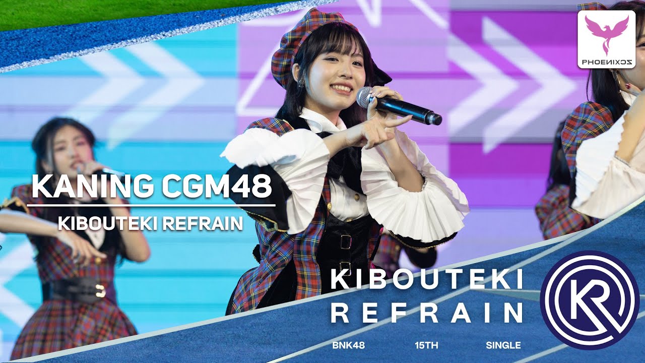 [Kaning CGM48] Fancam - KIBOUTEKI REFRAIN - NINE ENTERTAIN BIRTHDAY ...