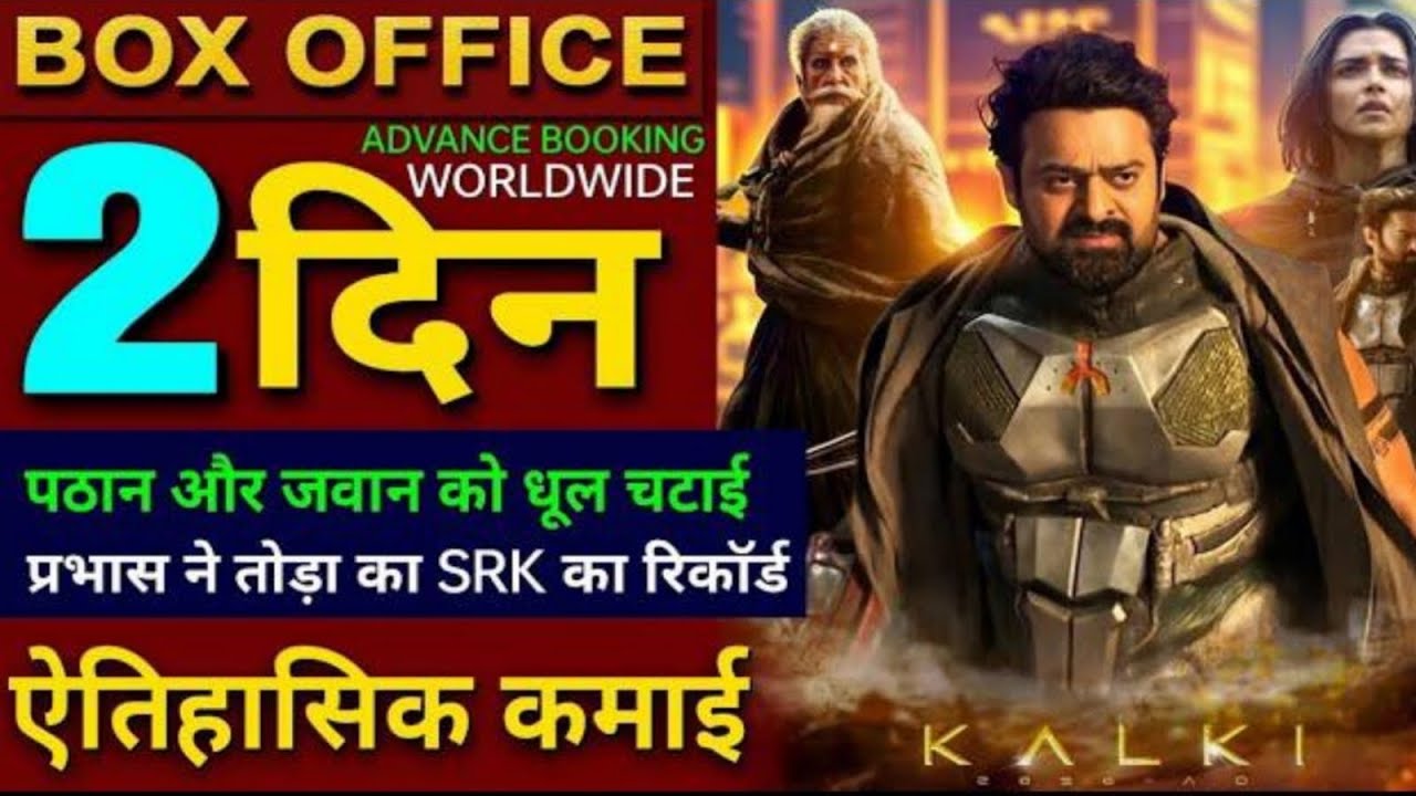 Kalki Box office collection, Prabhas, Kalki 2898AD 1st Day Collection ...