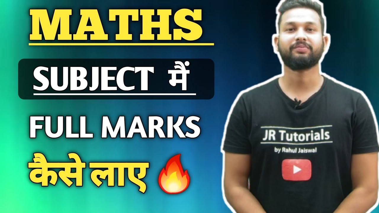Maths Subject Full Marks How To Score Full Marks In Maths Maths Subject Full Marks How To Score Full Marks In Maths