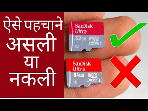 How to identify Original memory cards || Best Trick || SAMSUNG ...
