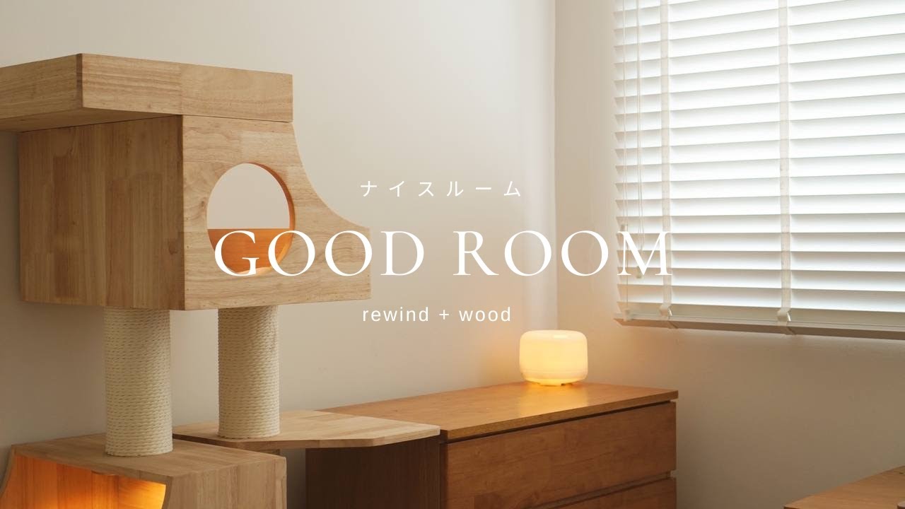 GOOD ROOM PLAYLIST | This is what a good room feels like | Best Comfort ...