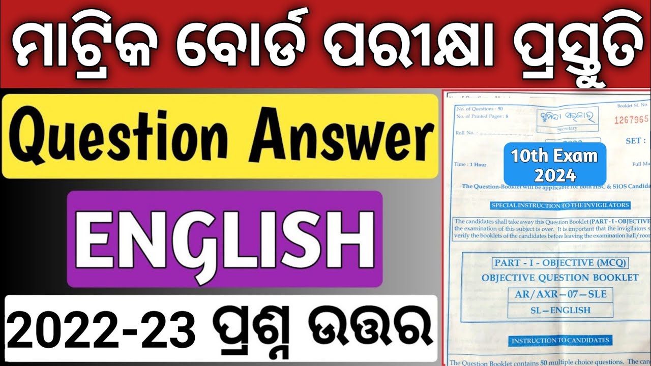 10 class board exam paper 2024 | 10th class english question 2023 ...