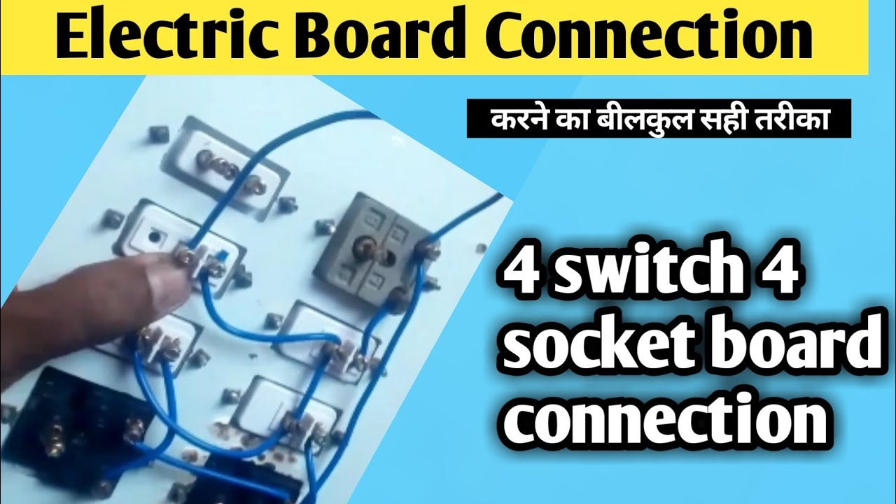 4 switch 4 socket board connection | electric board connection - YouTube