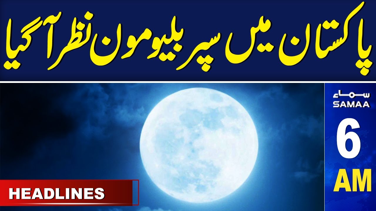 Samaa News Headlines 6AM | Super Blue Moon Sighting in Pakistan | 19 ...