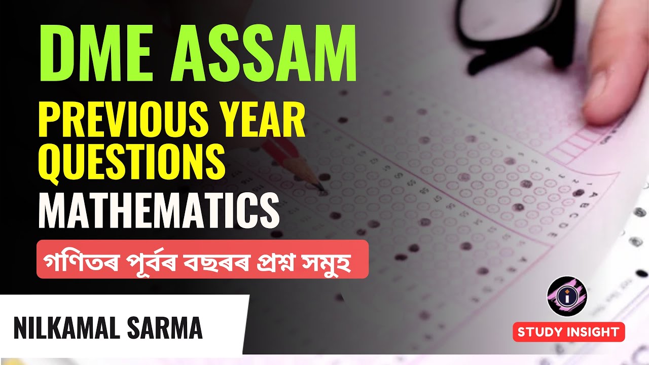 DME PREVIOUS YEARS QUESTION || MATHS || BY NILKAMAL SIR - YouTube