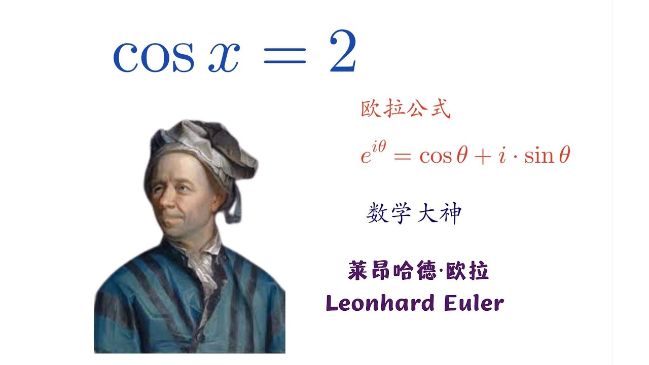 Cos X 2 YouTube