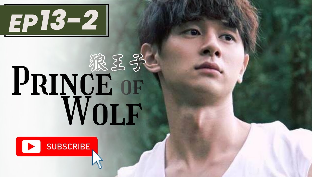 【NEW】【15min】Prince Of Wolf | EP13-2 | 狼王子🐺 | Romance | SweetDrama | Amber An, Derek Chang - YouTube