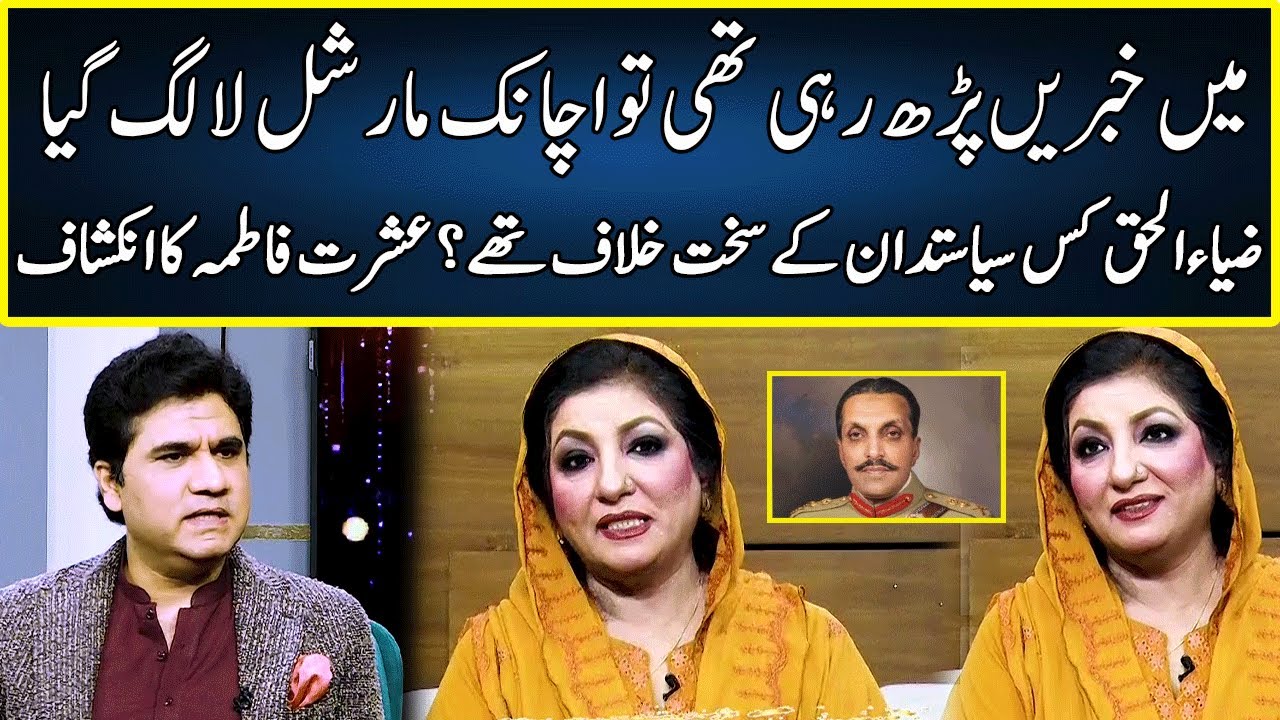 Ishrat Fatima Tells About Her Career At PTV | Zabardast Wasi Shah | Neo ...