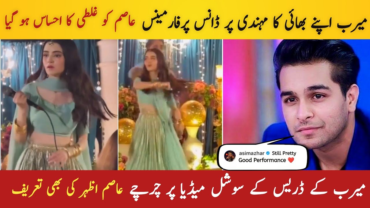 Meerub dance performance on her brother's Mehandi | Asim Azhar ...