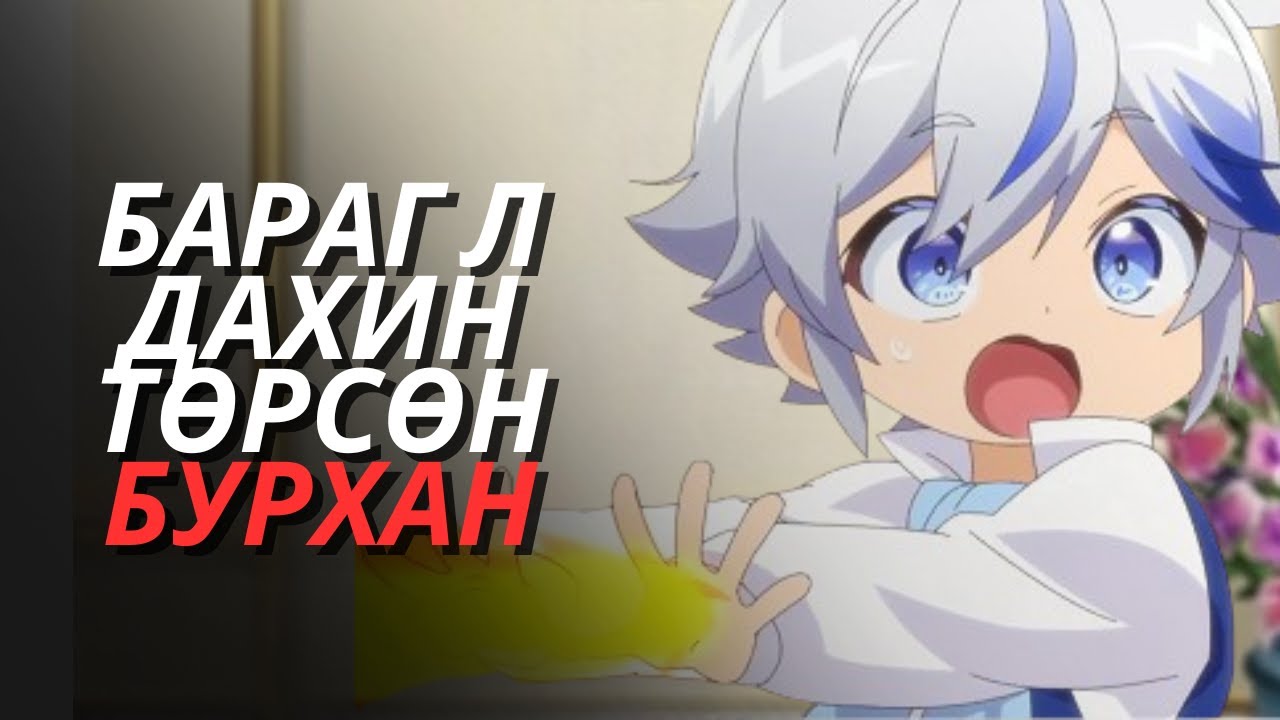 Хүчирхэг бяцхан хүү 😮🔥 Youtube