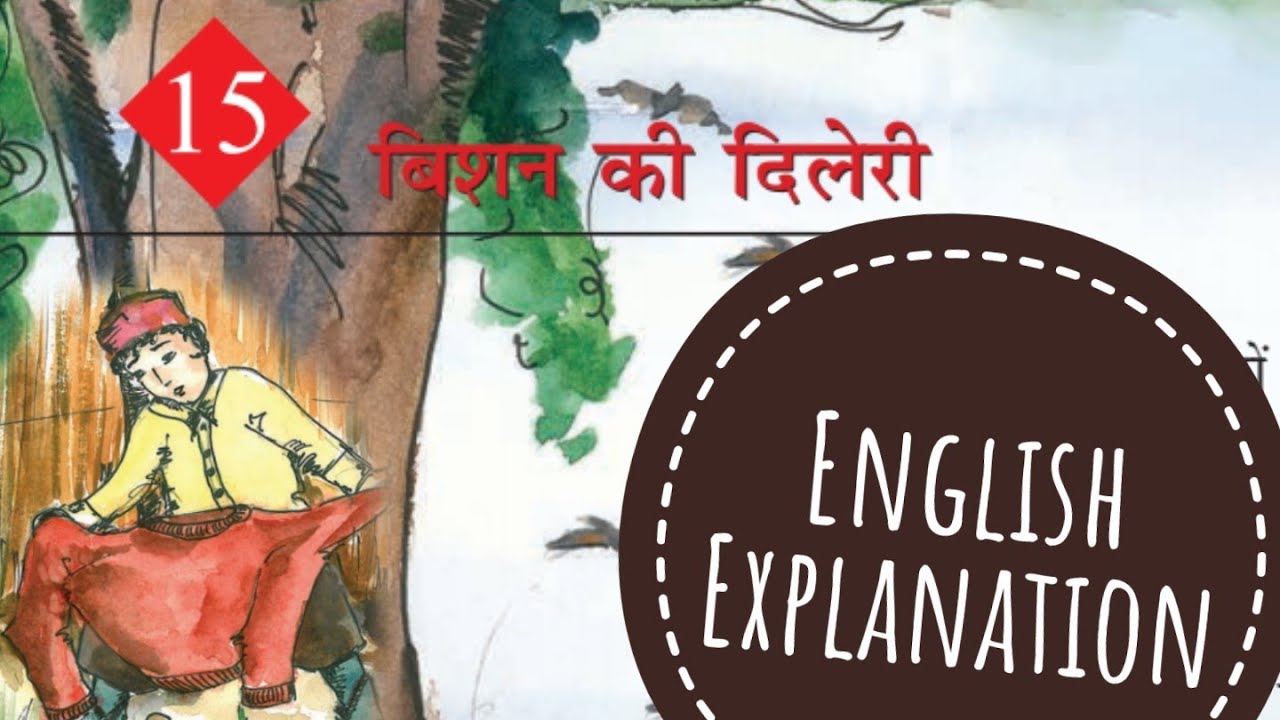 Bishen Ki Dileri ENGLISH EXPLANATION Class 5 Chapter 15 Rhimjhim bishen-ki-dileri-english-explanation-class-5-chapter-15-rhimjhim