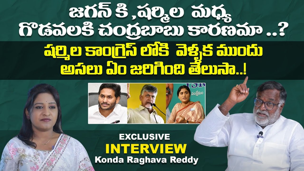Konda Raghava Reddy Exclusive Interview |P2| AP Elections 2024 |CM YS ...