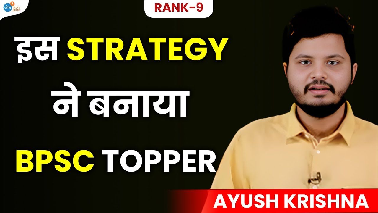इस Topper ने बताया BPSC का मूल मंत्र | Must Watch Video | Ayush Krishna | Josh Talks Bihar - YouTube