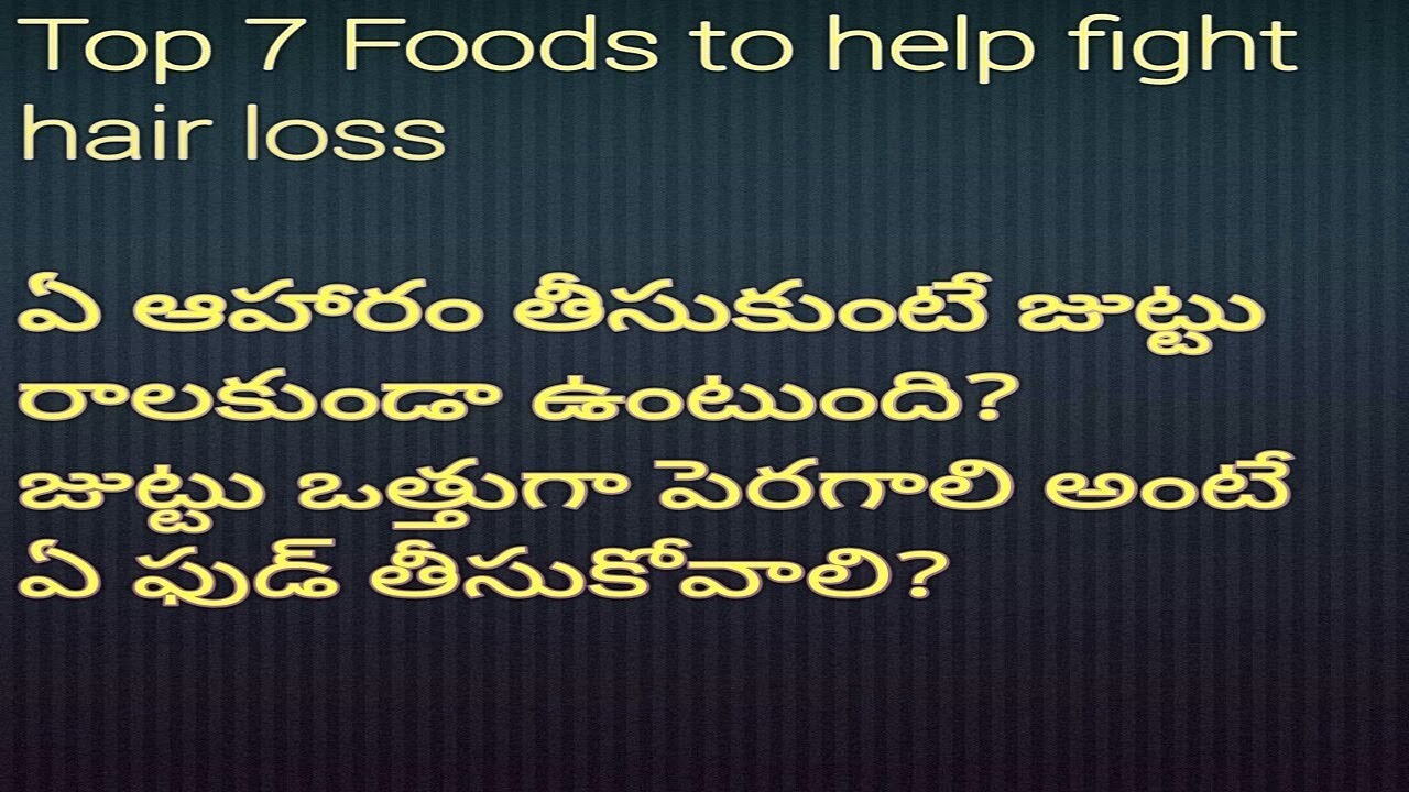 Top 7 Sooper foods to Regrow hair Fast | Healthy Diet - Happy Hair ...