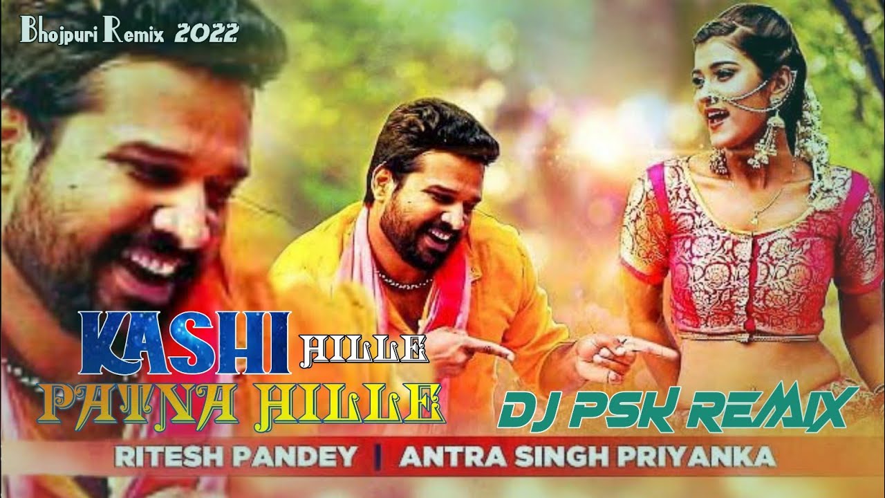 Kashi Hille Patna Hille (Cg Style) DJ Psk Vlogs 2022 - YouTube