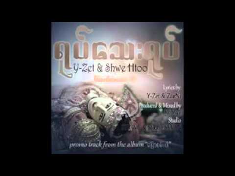 Shwe Htoo new song.2015.႐ုပ္ ေသး႐ုပ္ - YouTube