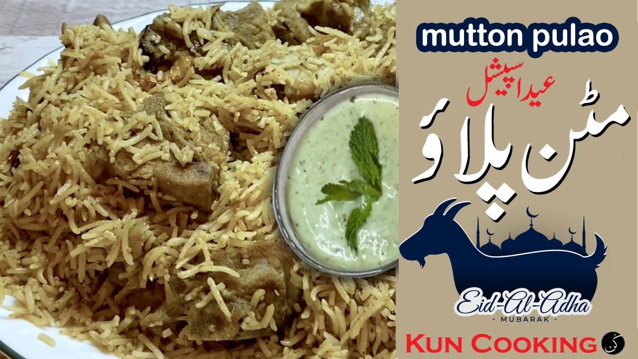 Mutton Pulao Traditional Recipe | Mutton Yakhni Pulao Recipe | Mutton ...