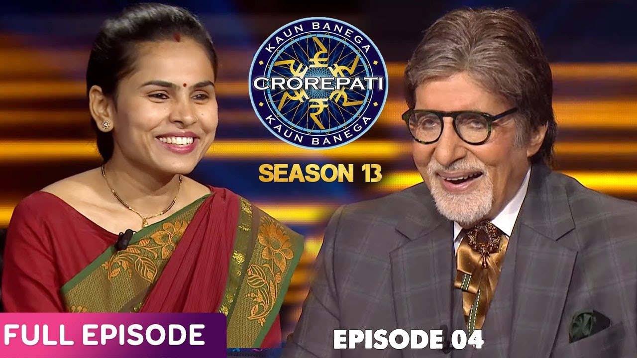 Kbc S13 Ep 04 Full Episode इस Contestant के पति के अलावा सब Stressed