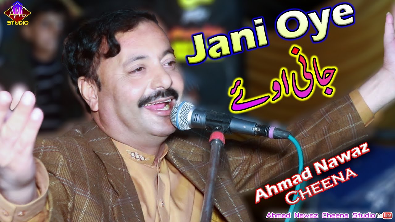 Jani Oye | Ahmad Nawaz Cheena | Latest Saraiki Song | Ahmad Nawaz ...