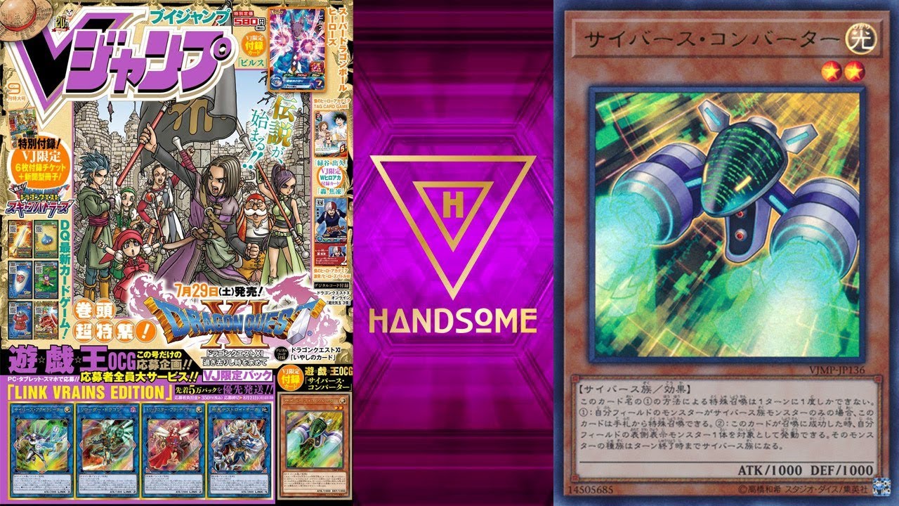 Yugioh ! ยูกิ Cyberse Converter V Jump September 2017 VJMP-JP136 LINK ...