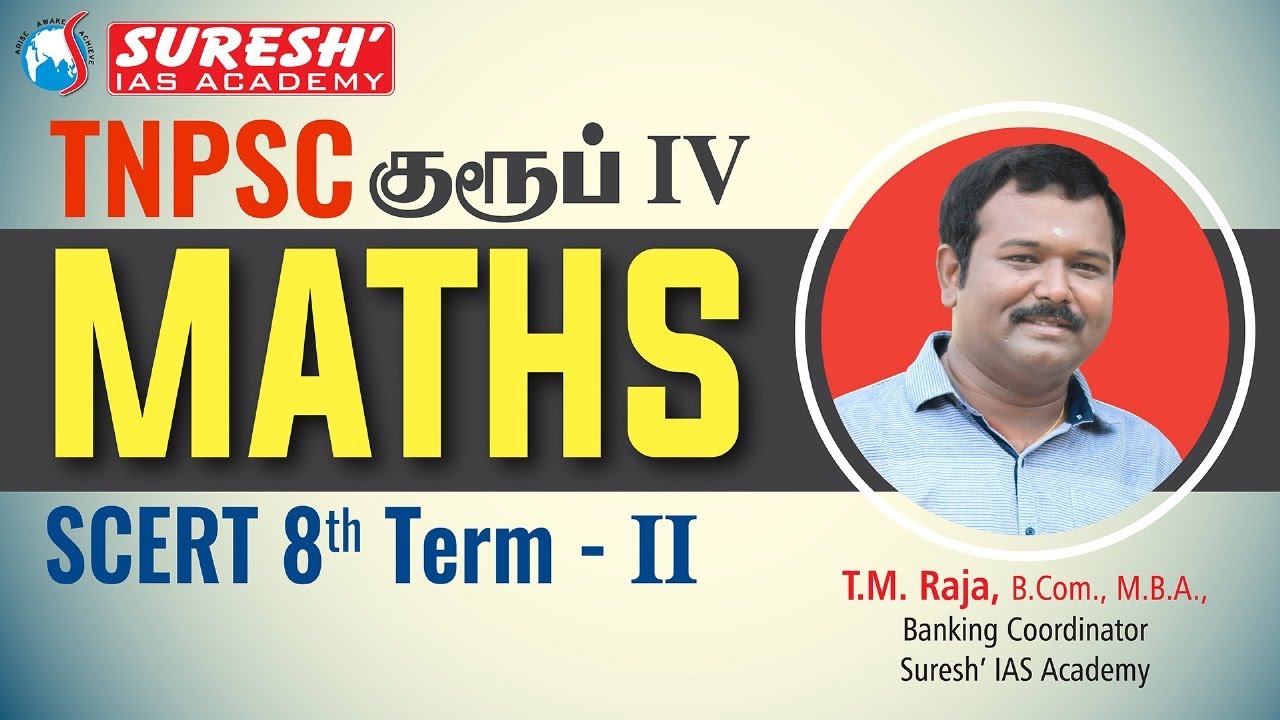 TNPSC GROUP - IV | SCERT MATHS | 8th Term - II | Suresh IAS Academy - YouTube