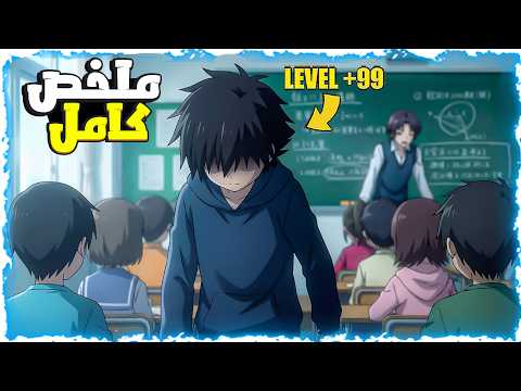 عيل كحيان انضم لمدرسة السحر وفكروه ضعيف لكن صدمهم بقوه سحرية اسطورية 🤯- ملخص انمى كامل