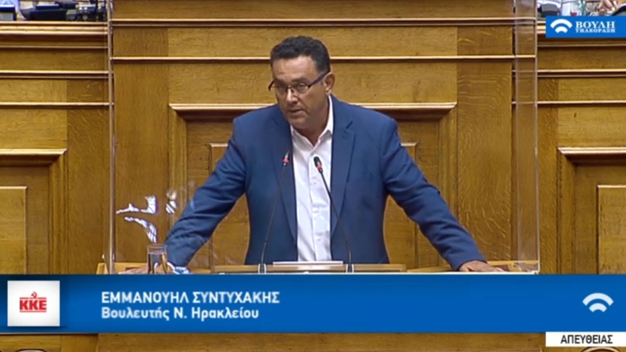 Ο Μ. ΣΥΝΤΥΧΑΚΗΣ ΣΤΗ ΒΟΥΛΗ ΓΙΑ ΤΗ ΦΩΤΙΑ ΣΤΙΣ ΜΥΚΗΝΕΣ - YouTube