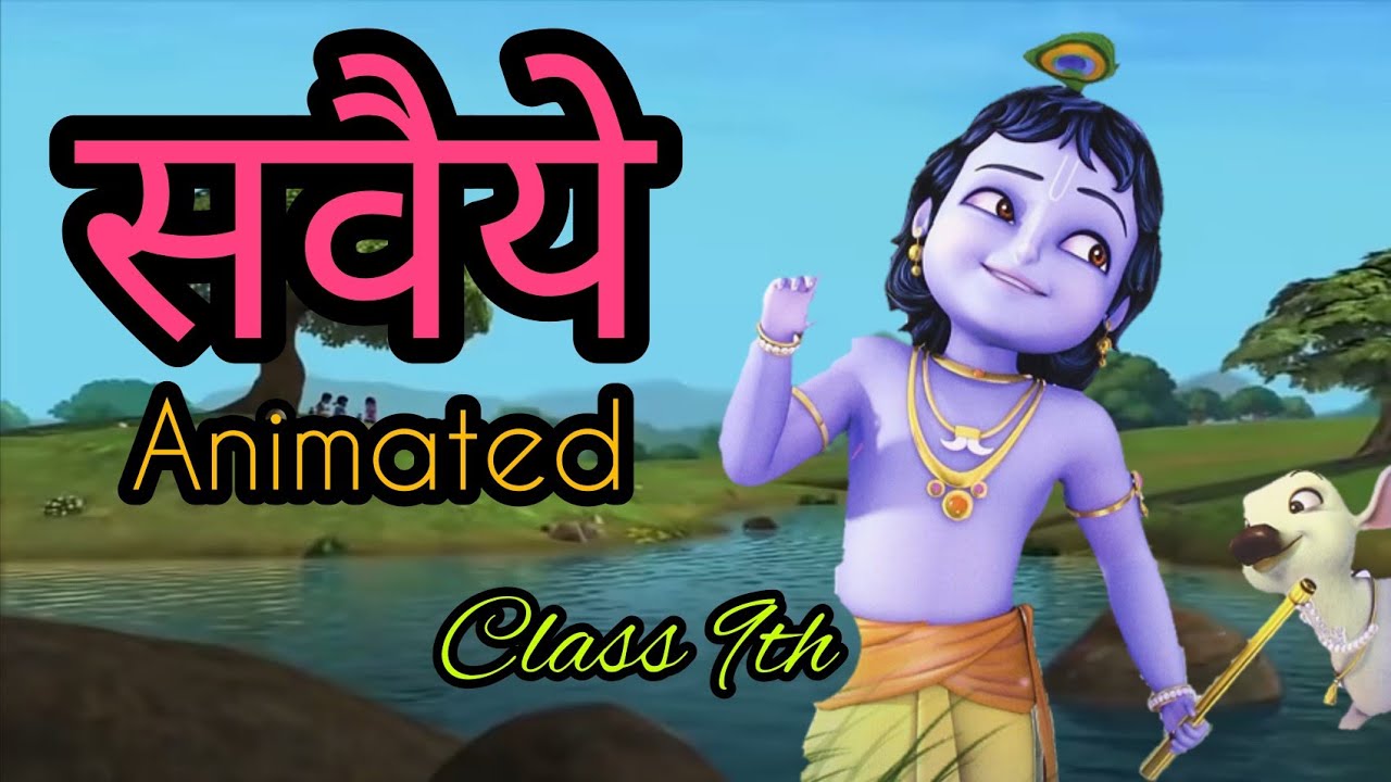Savaiye Class 9 Hindi Animated krithusworld YouTube savaiye-class-9-hindi-animated-krithusworld-youtube