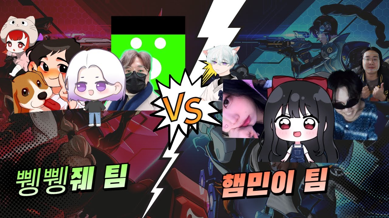 [ 카논제이리그| 오버워치 스트리머 대전 ] 우승 팀(쀙쀙줴팀) vs 이지피지 팀 (햄민이팀) | [ #카논제이리그 ] #오버 ...