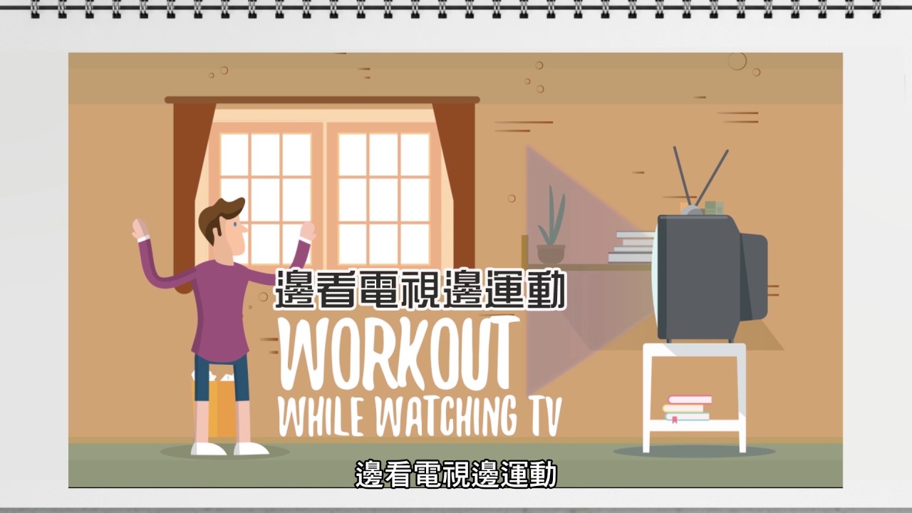 【#GetActive小動作革命】Get Active Animation 3 - YouTube