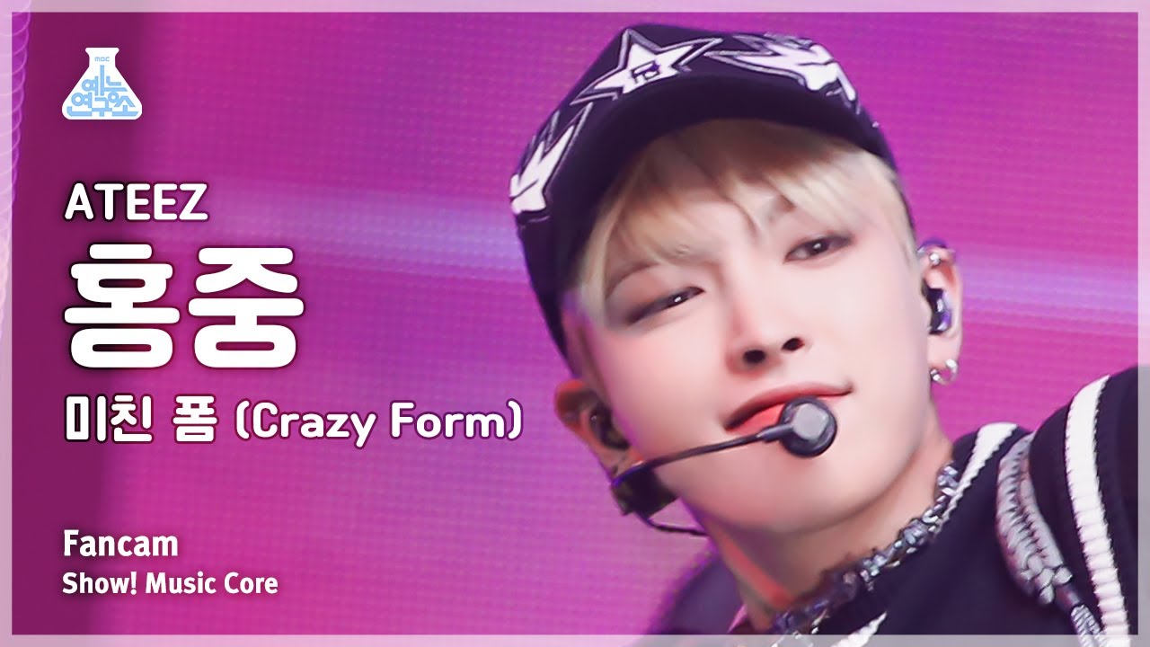 [예능연구소] ATEEZ HONGJOONG – Crazy Form(에이티즈 홍중 - 미친 폼) FanCam | Show ...