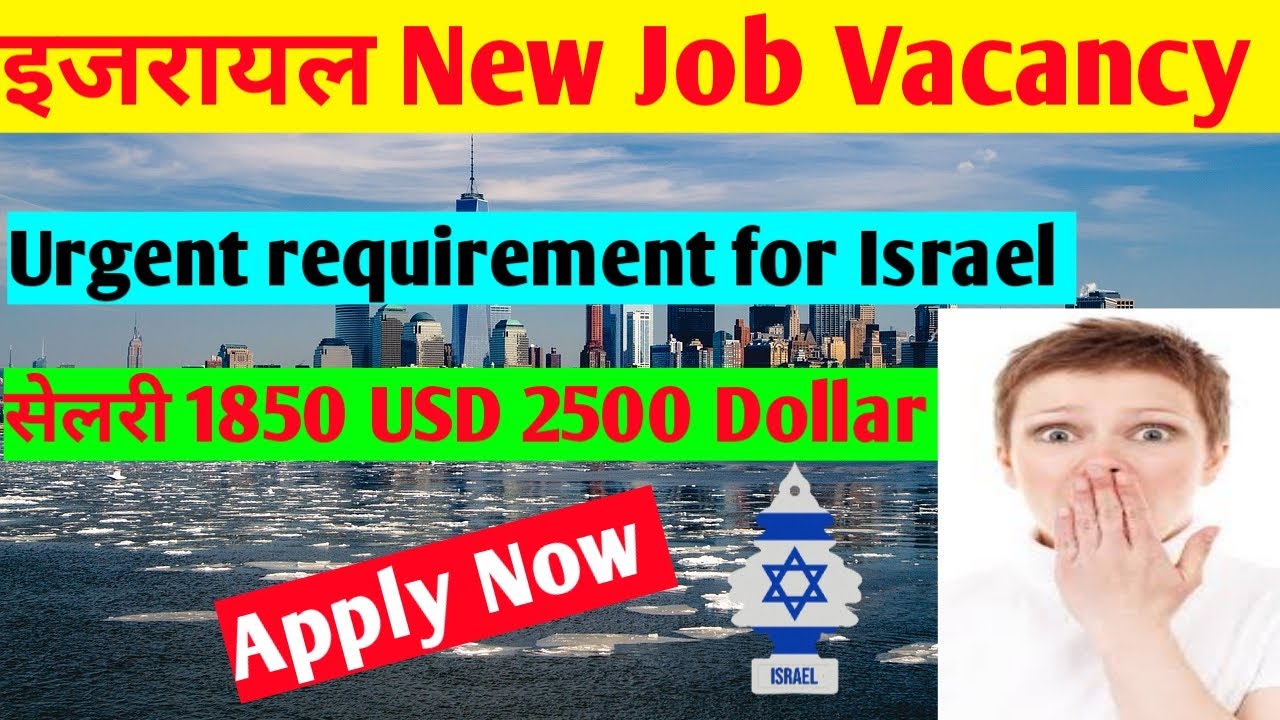 israel job vacancy for indian, israel job, israel job vacancy apply ...