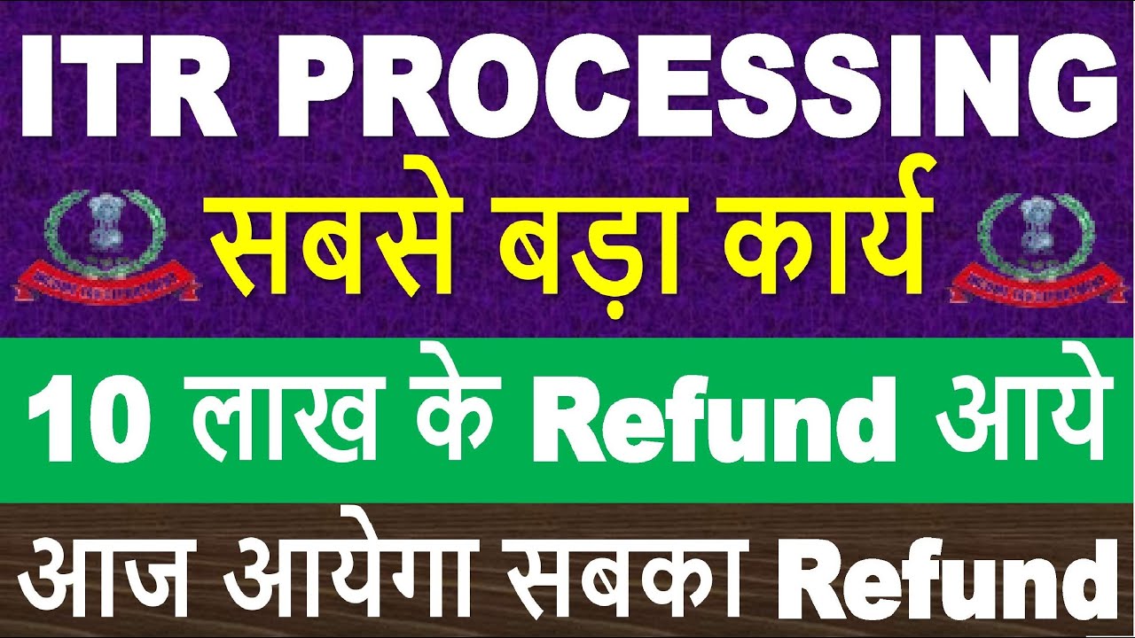 10 लाख Refund आये || आज आयेगा सब का Refund|| Not Processed? Refund Not ...