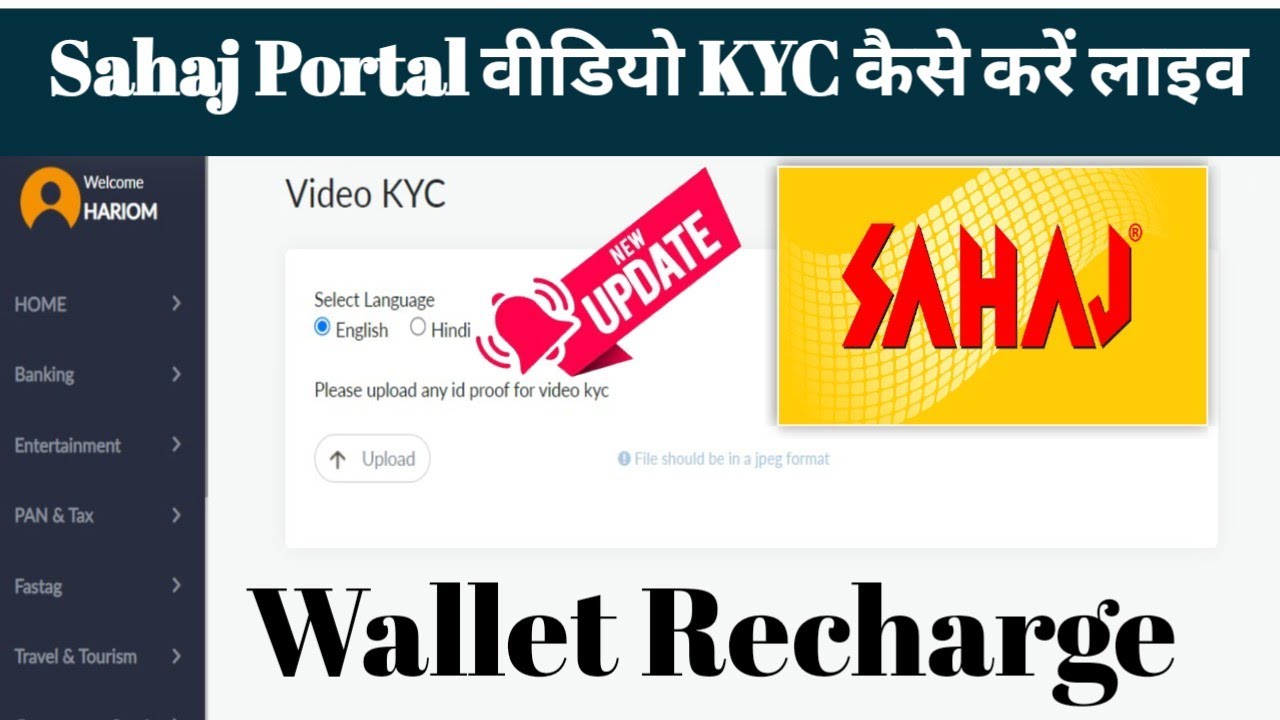 Sahaj Portal ki Video kyc kaise kare live ll Sahaj Portal ki Video kyc ...