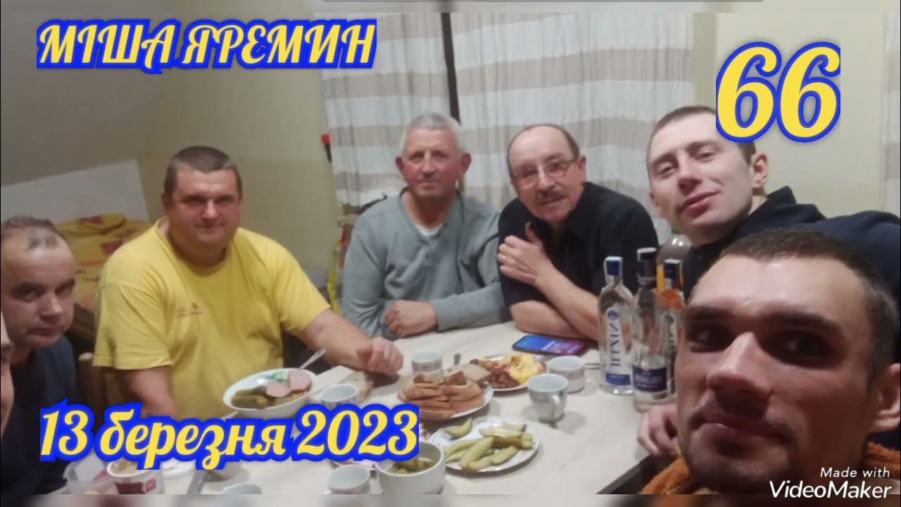 13.03.2023р. - YouTube
