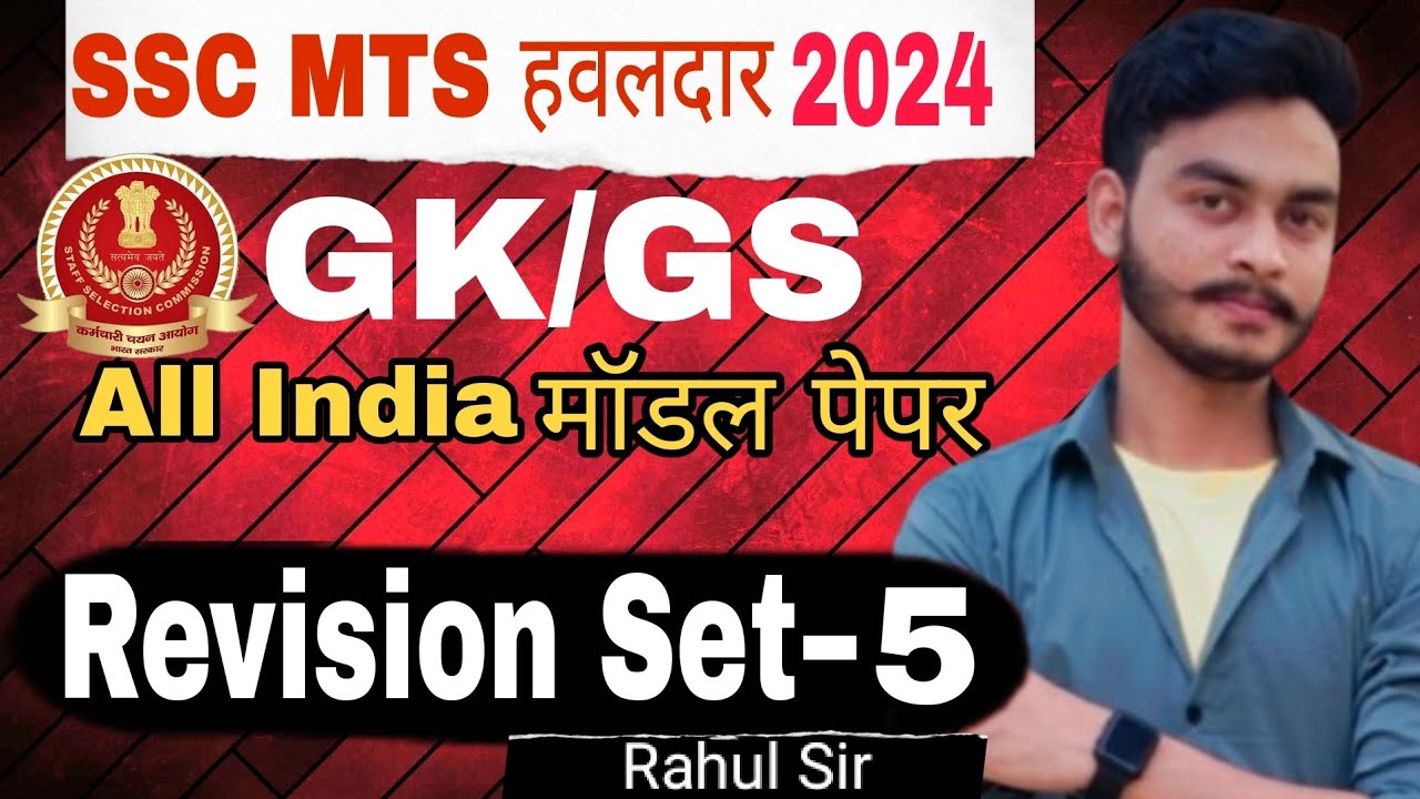SSC MTS Static GK Syllabus 2024 |ssc mts gk gs previous year question ...