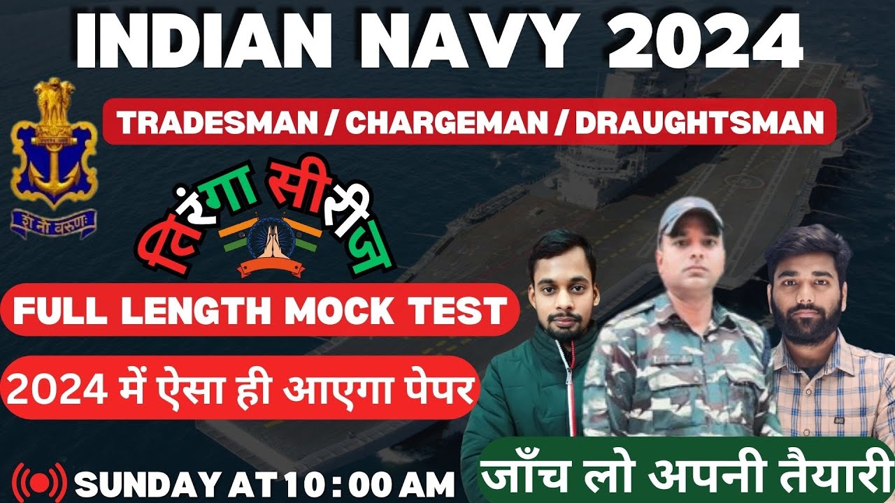 Indian Navy Tradesman Full Length Mock Test I Practice Set 1 I Navy indian-navy-tradesman-full-length-mock-test-i-practice-set-1-i-navy