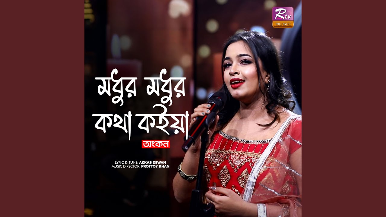 Modhur Modhur Kotha Koiya - YouTube