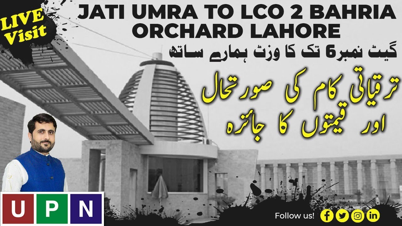 Jati Umrah To Gate No 6 Bahria Orchard Lahore | Live Visit | Prices and ...