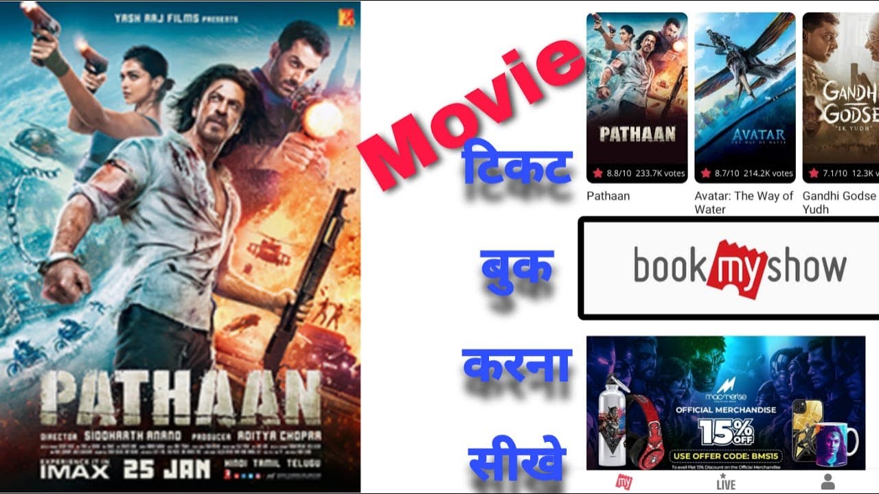 #pathan | movie ticket kaise book kare| How to Book Movie Tickets ...