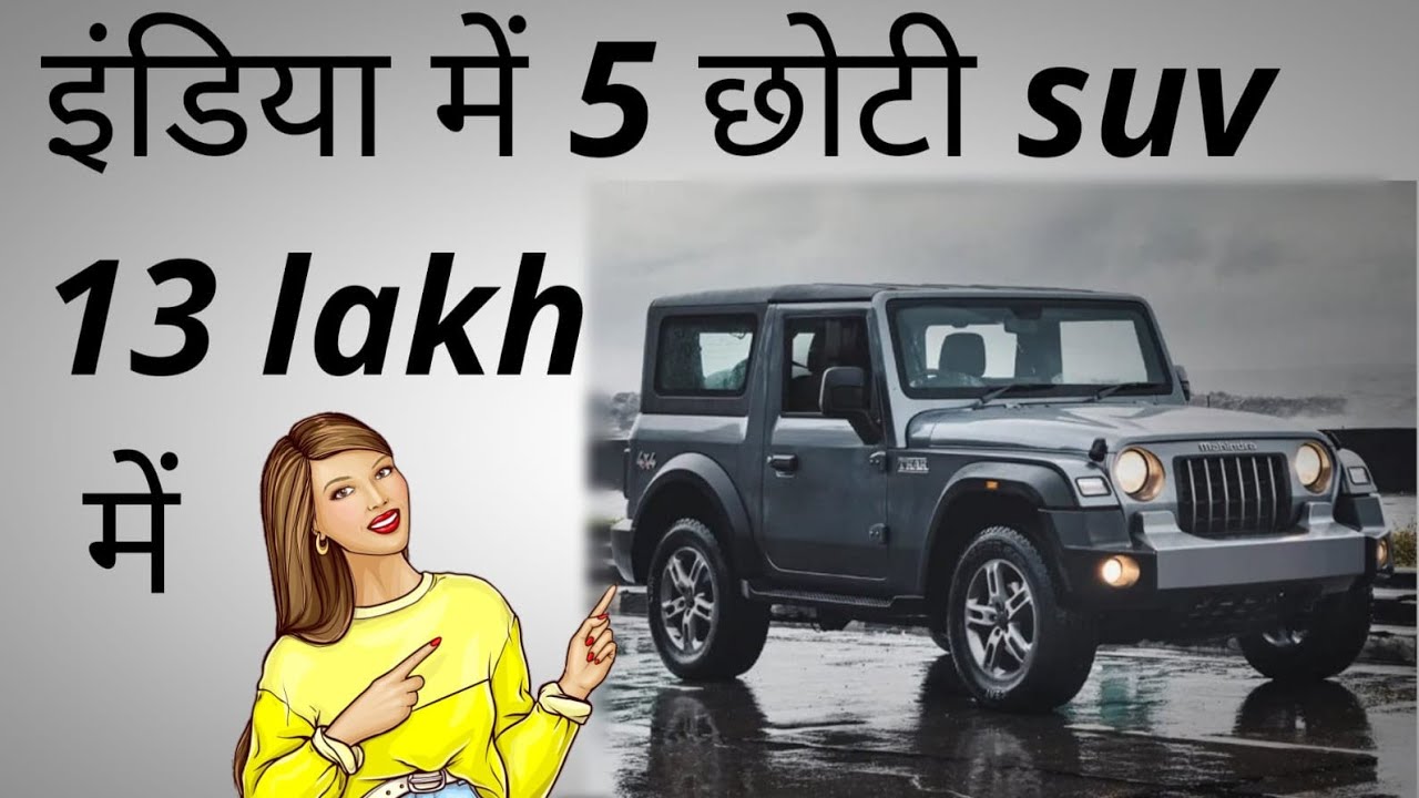 top 5 suv's car in india !! (under 13 lakhs) AutoTech Abhi - YouTube
