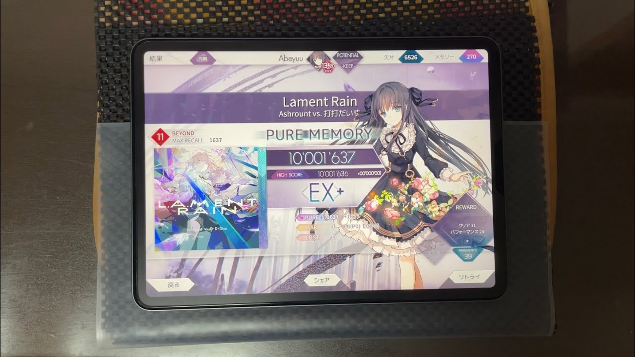 【Arcaea】 Lament Rain BYD理論値10001637pts - YouTube