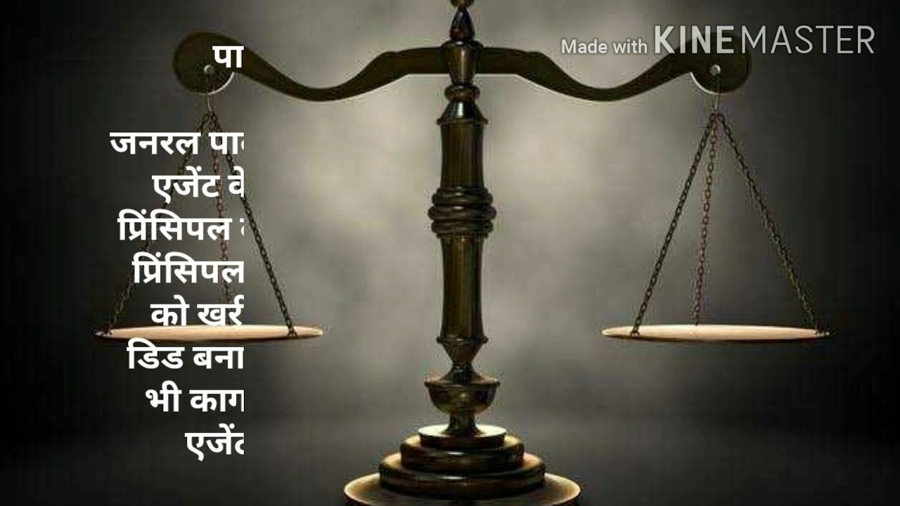 what-is-acreage-mutation-trust-benaami-property-power-of-attorney