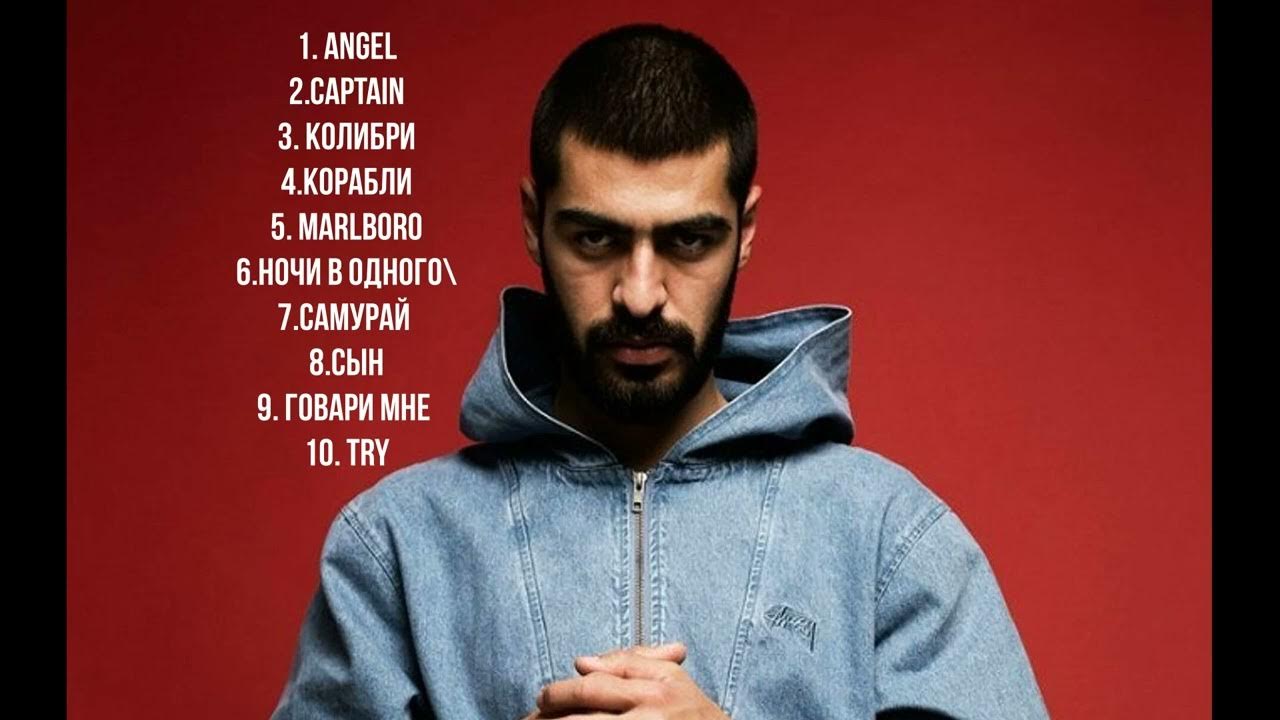 Мияги 10 песен - YouTube