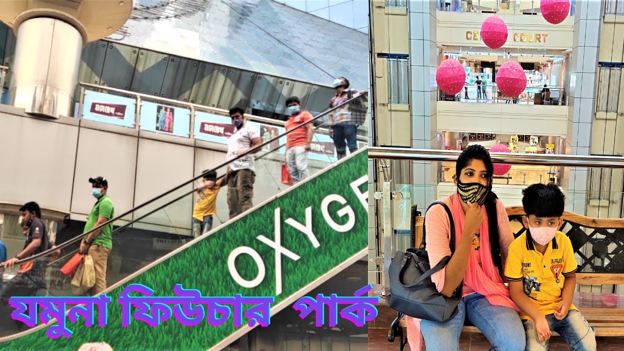 #Jamuna Future Park | jamuna off day | Largest Shopping Mall in ...