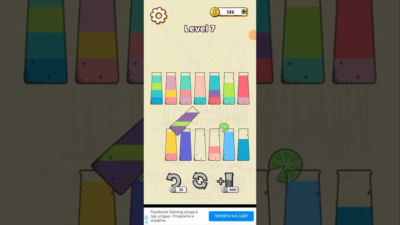 Drink Sort Master Advanced mode 7 - YouTube