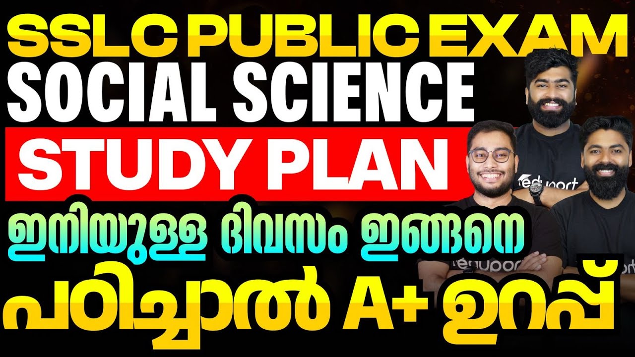 SSLC Public Exam Social Science | Study Plan | How to get A+ in Social ...