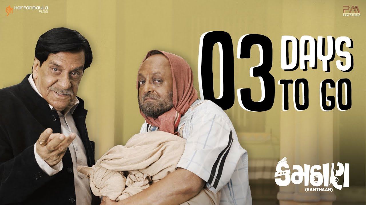 Kamthaan - 3 days to go | Harfanmaula Films | Hitu K. | Sanjay G ...